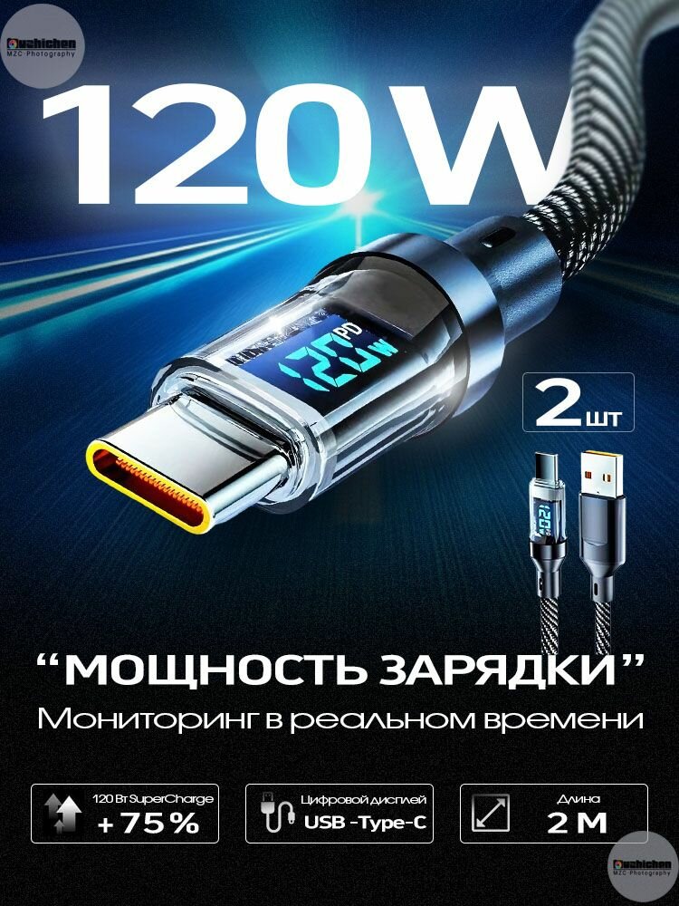 Кабель для мобильных устройств USB Type-A/USB Type-C, 2 м, черный