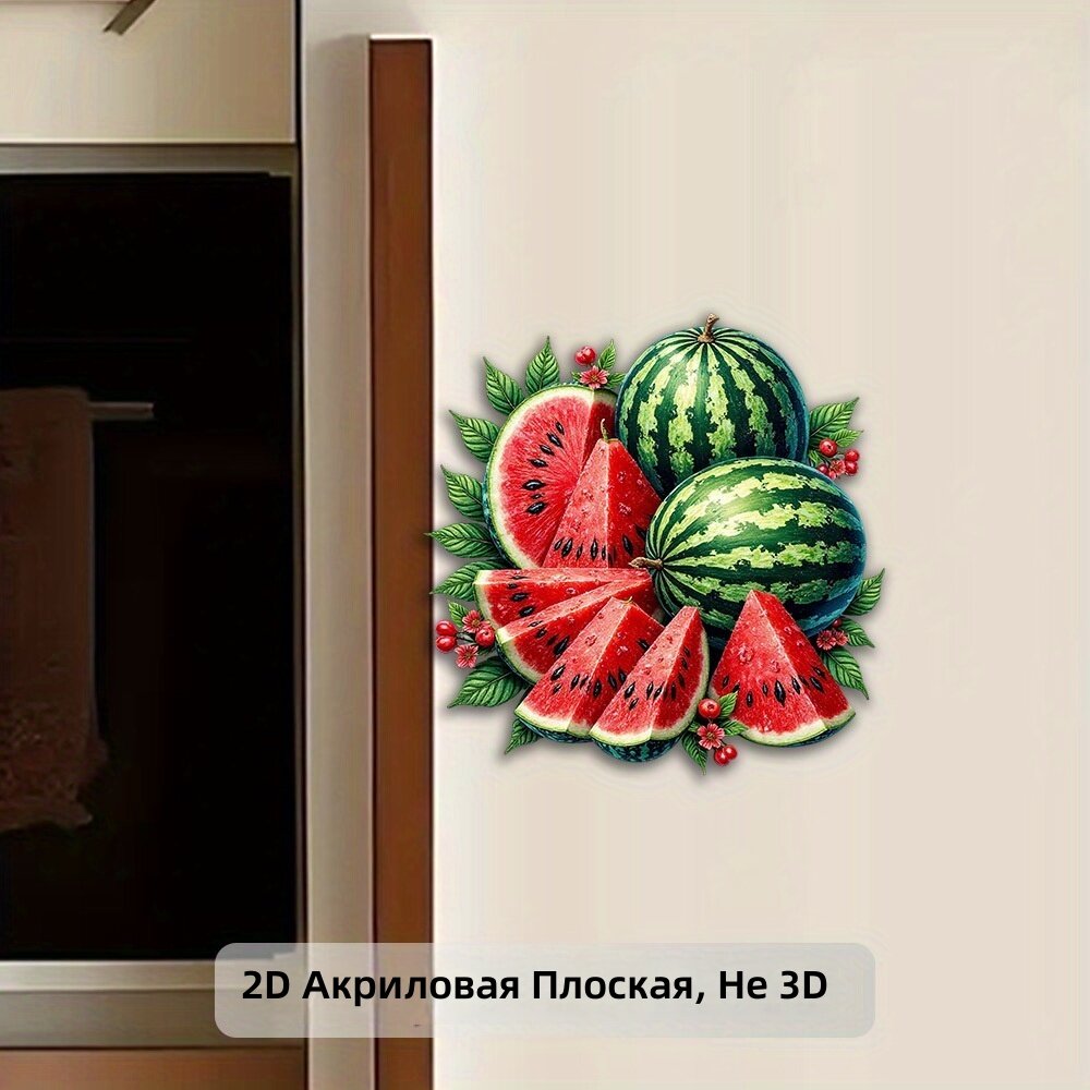 Плоский акриловый магнит на холодильник, 1 шт, с ярким арбузным принтом, для кухни и столовой, цвет A