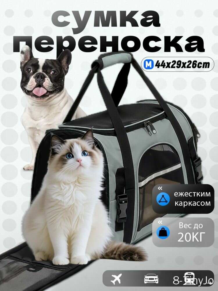 Белое Сумка-переноска для домашних животных