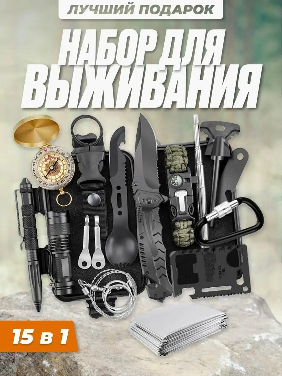 Набор для путешествий, выживания в лесу, туризма, походный набор для леса набор туриста