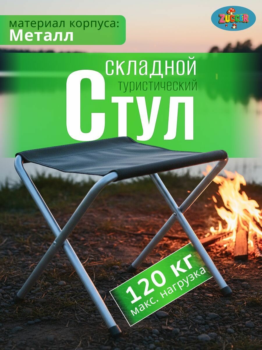 Кресло для рыбалки44х34х2,5 см рыболовное кресло