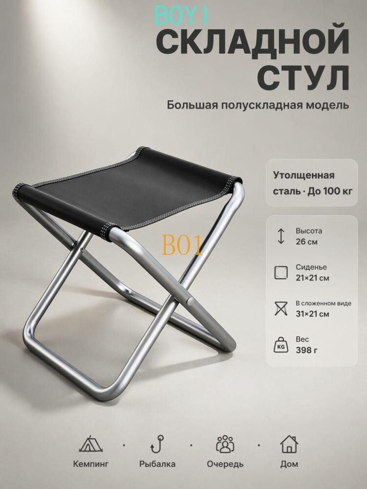 Стул складной туристический походный кемпинговый
