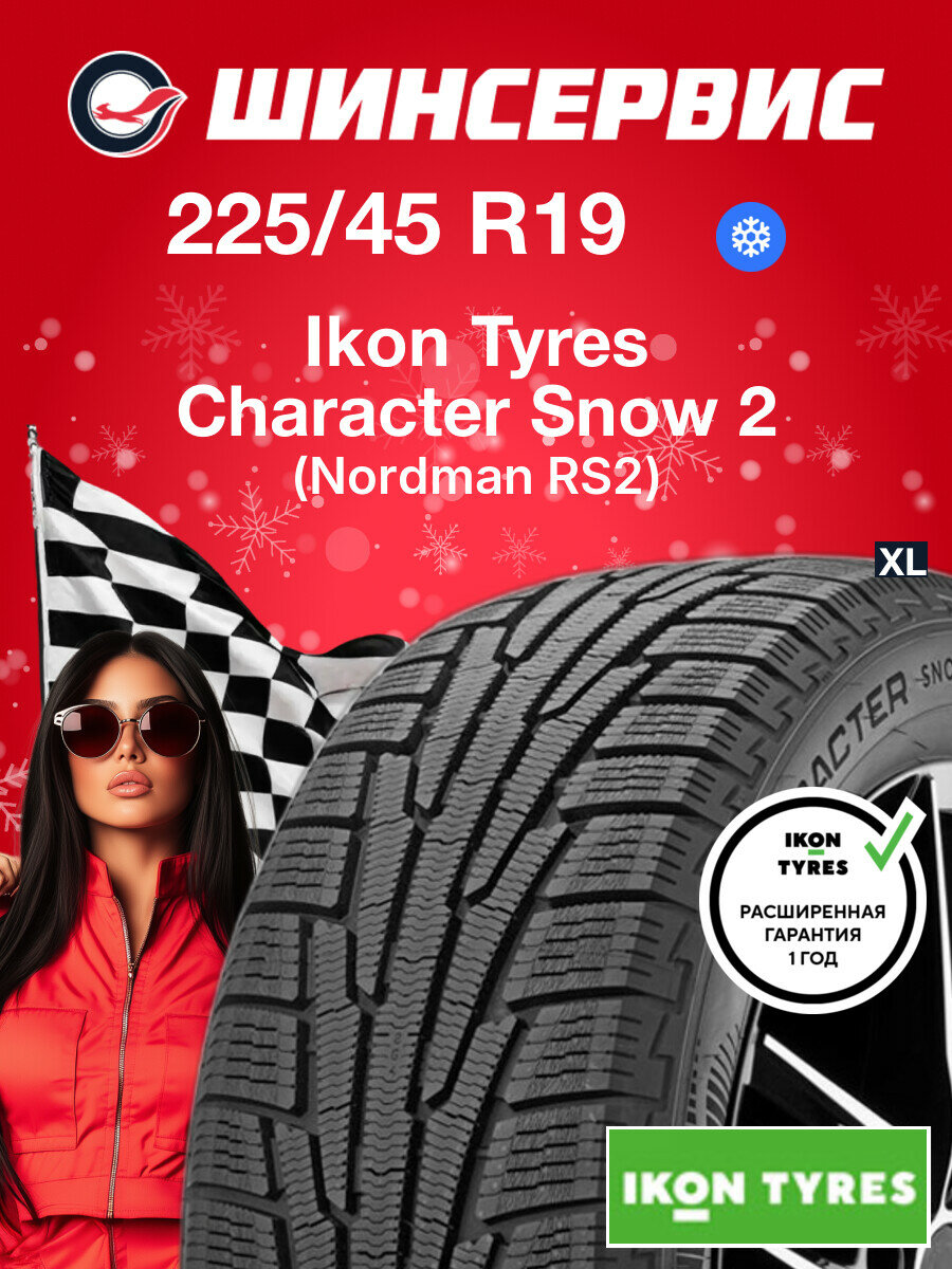 Зимняя нешипованная шина Ikon Character Snow 2 (Nordman RS2) 225/45 R19 96 T, зимняя автомобильная резина