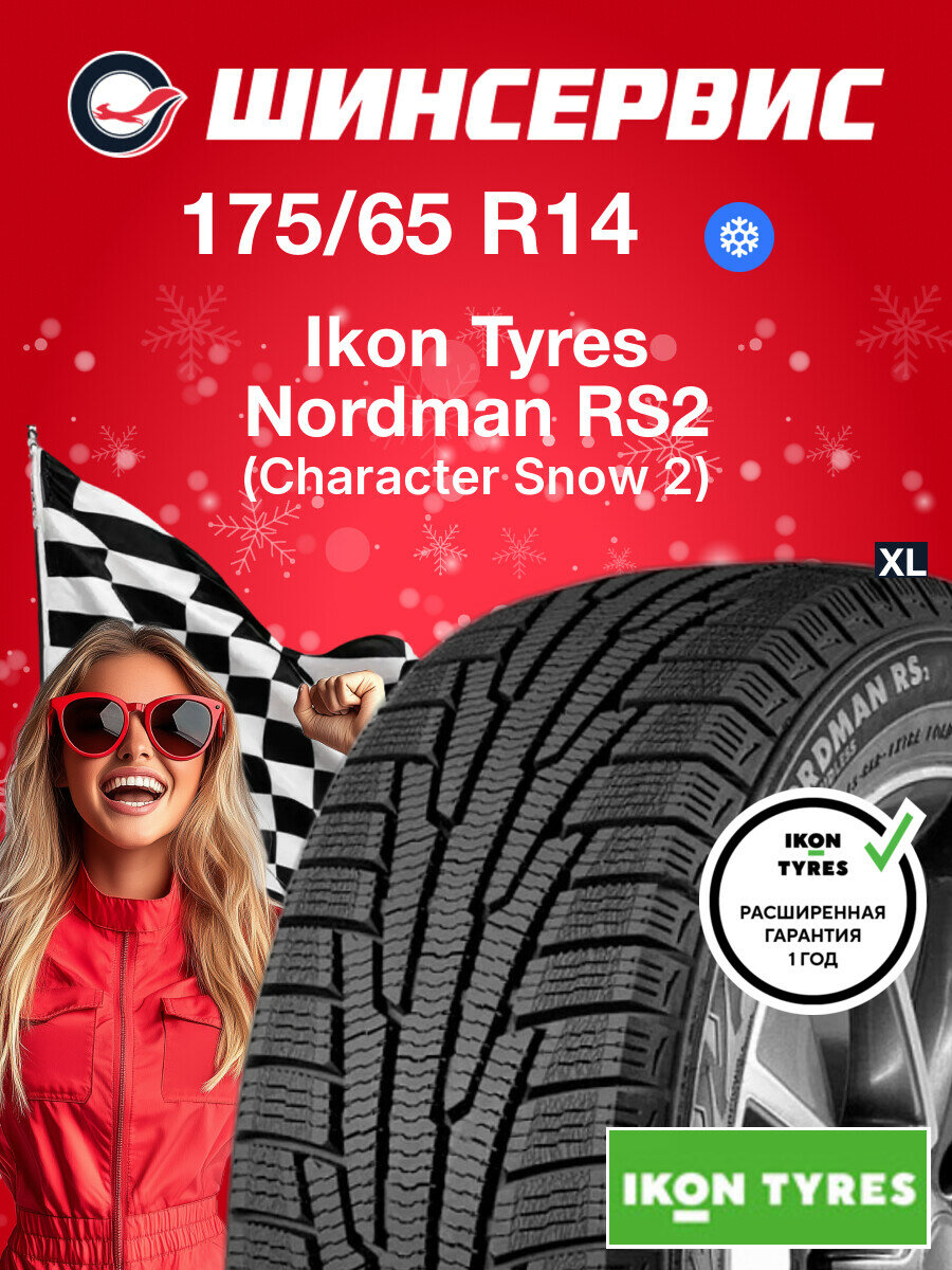 Зимняя нешипованная шина Ikon Nordman RS2 (Character Snow 2) 175/65 R14 86 R, зимняя автомобильная резина