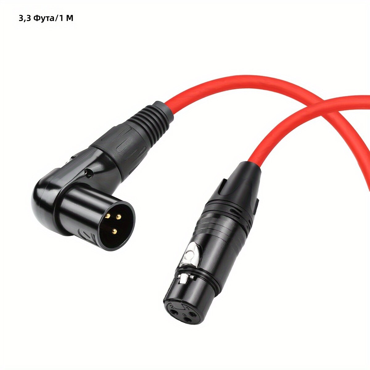 Аудиокабель XLR с угловым разъемом 90°, XLR папа-мама, 3-контактный балансный, 3.3 фута (39.37 дюйма)