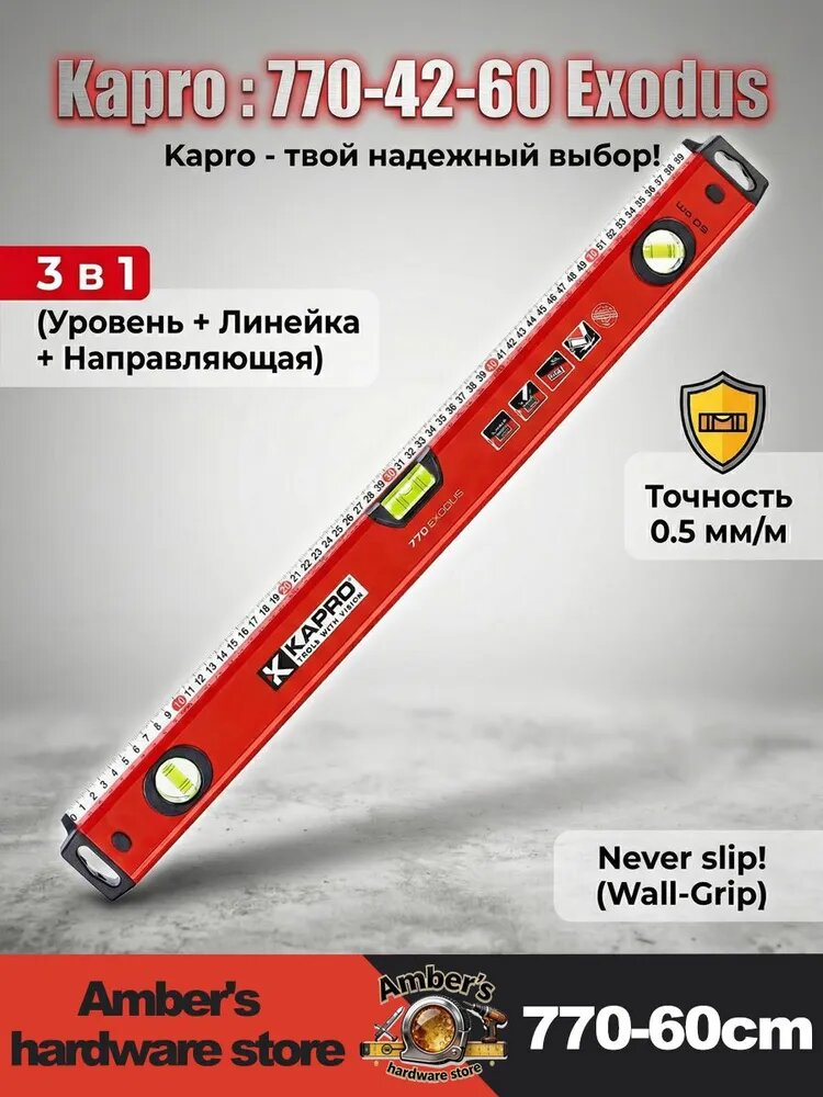 Уровень строительный Брусковый 60 см, глазков: 3