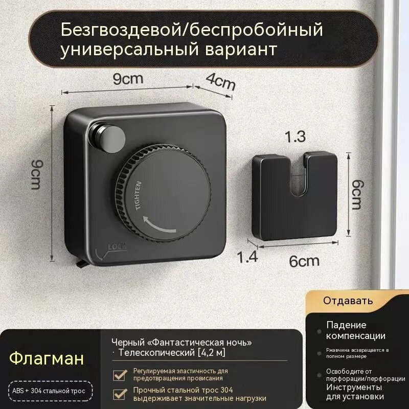 Сушилка для белья настенная, 480 см х 5 см