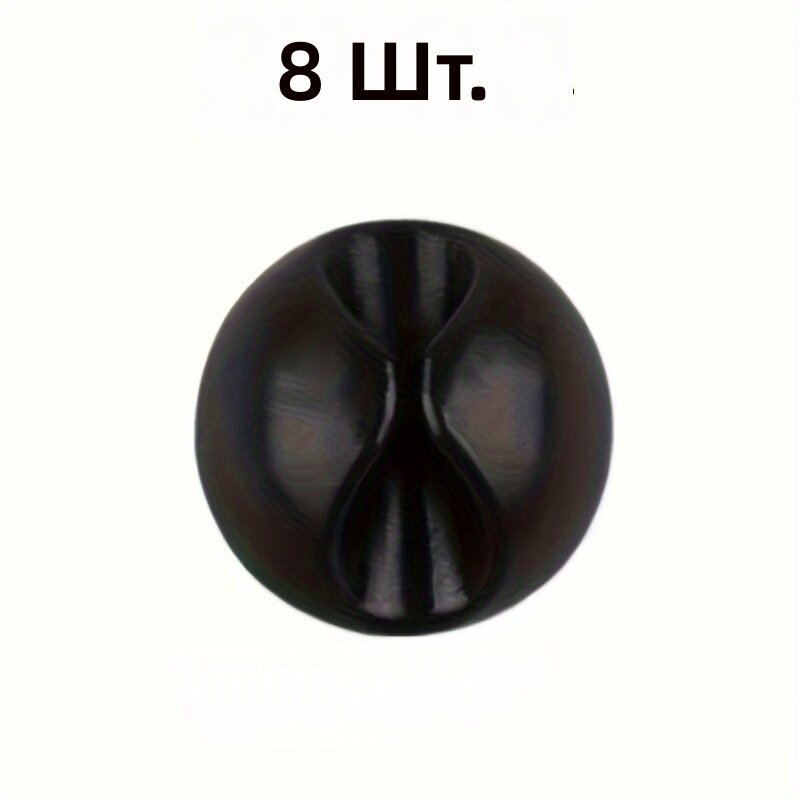 Комплект накладных креплений для кабелей, 8 шт, пластик ТПЭ, черные, для дома, офиса и автомобиля