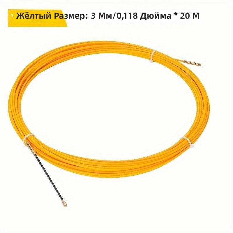 Кабель-протяжка стекловолоконная на катушке, 3 мм, 20 м, для протяжки проводов в стенах и кабель-каналах