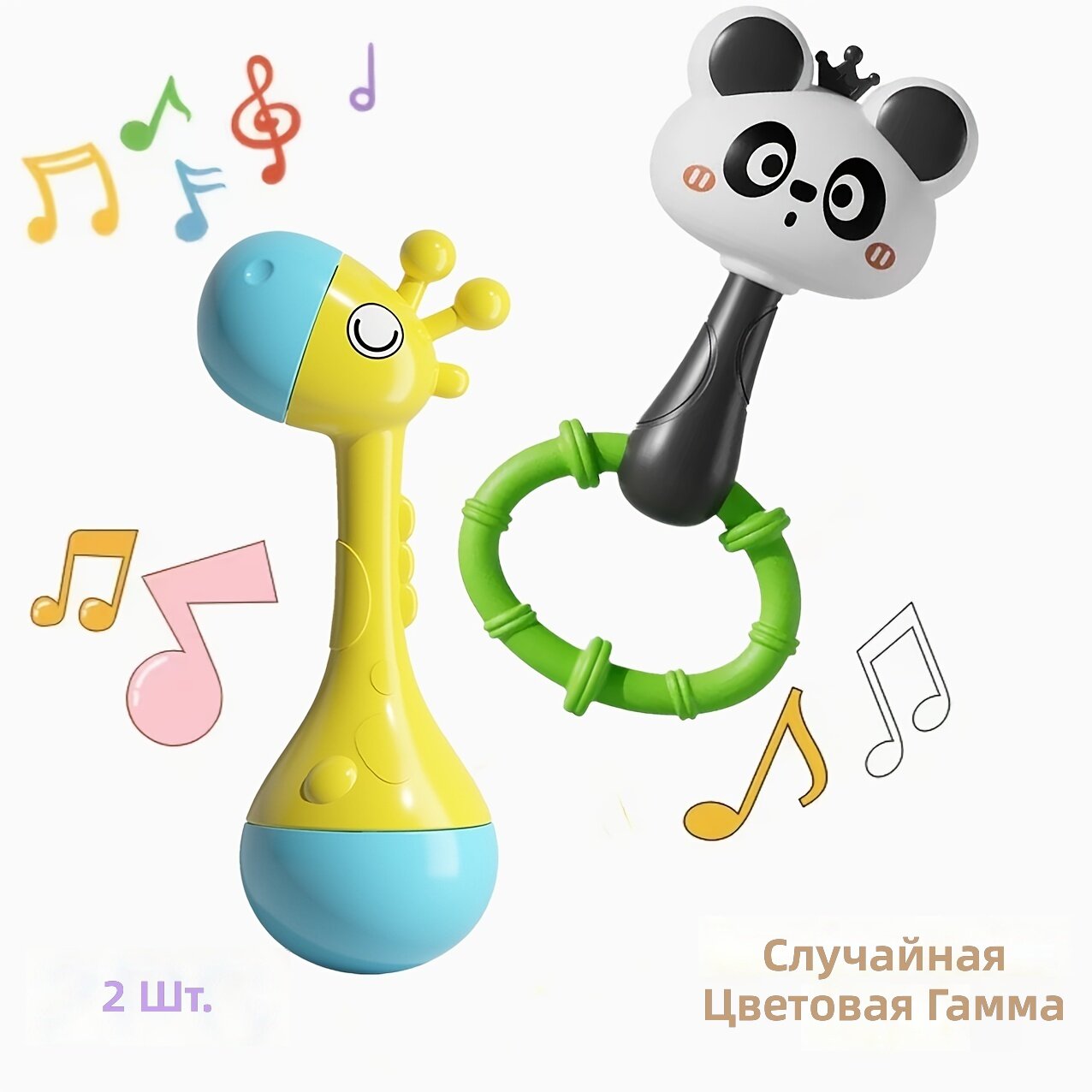 Игрушки-погремушки 2 шт. Жираф и Панда