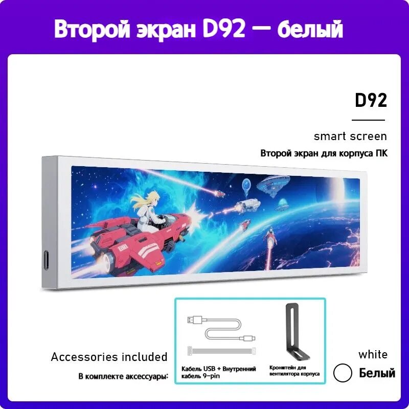 Второй экран Mirabox D92 для корпуса ПК: 9.2-дюймовый дисплей для мониторинга производительности (CPU, темы DIY)