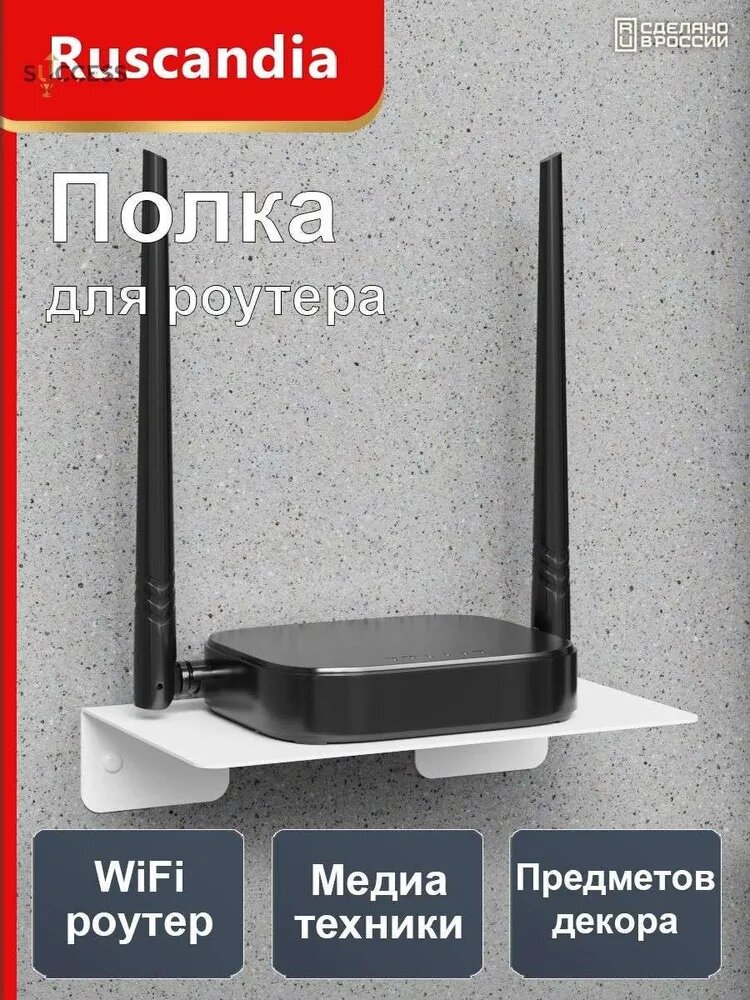 Полка Настенная Прямая, 25х15х5 см, 1 шт.