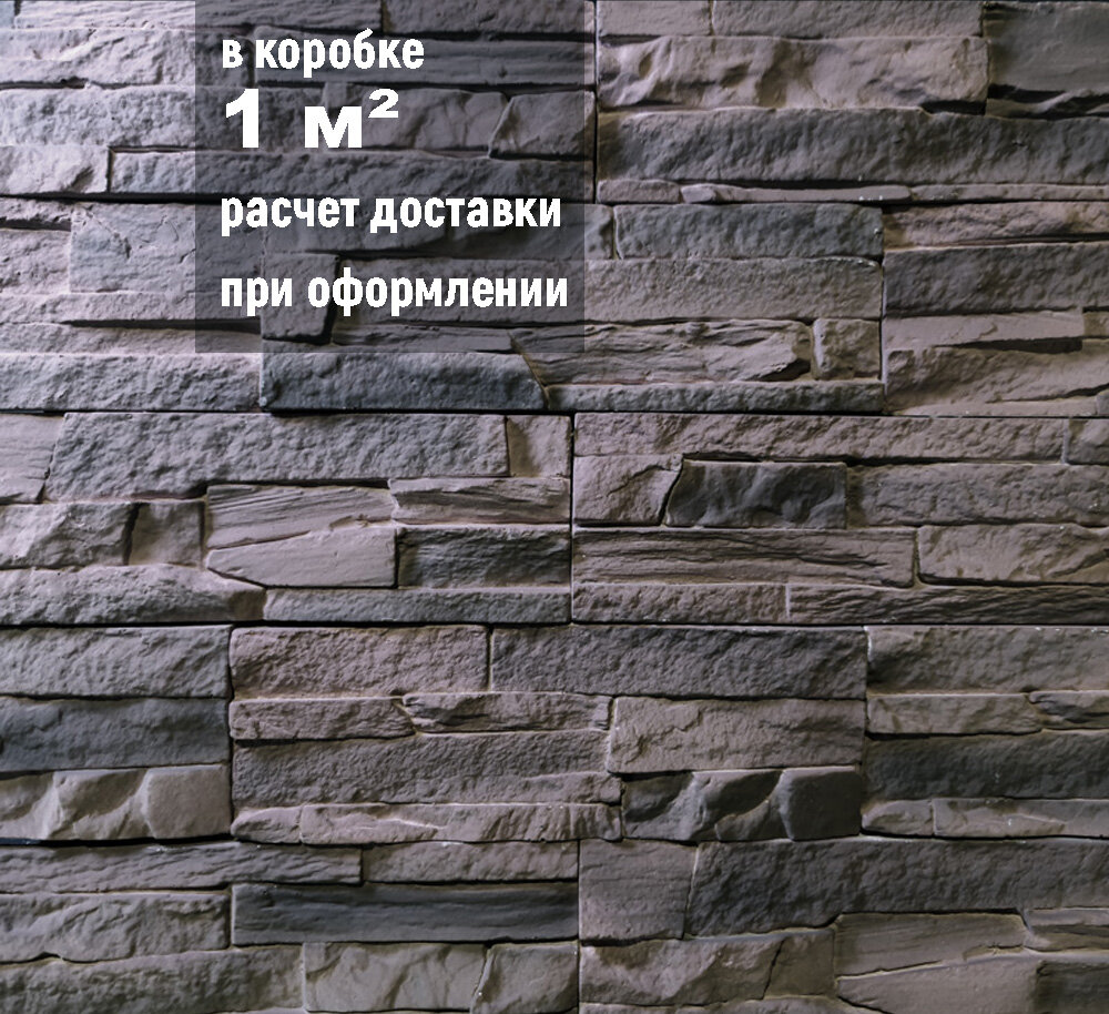 Облицовочный камень Ramo "Тарбена", для стен и фасадов, бурый, 1 м²