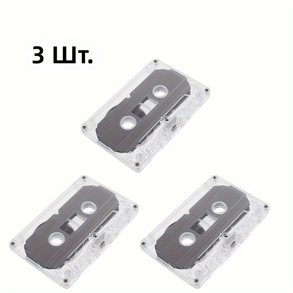 Пустая кассета для записи, магнитная аудиокассета, совместимая с MP3, CD и DVD плеерами, стандартная, 3 шт.