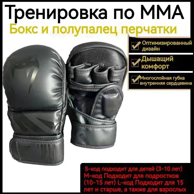 Перчатки для единоборств, размер: S