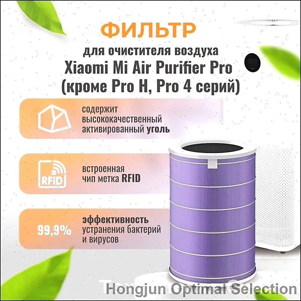 Эксклюзивный композитный фильтр для очистителя воздуха, HEPA угольный, фиолетовый, 1 шт