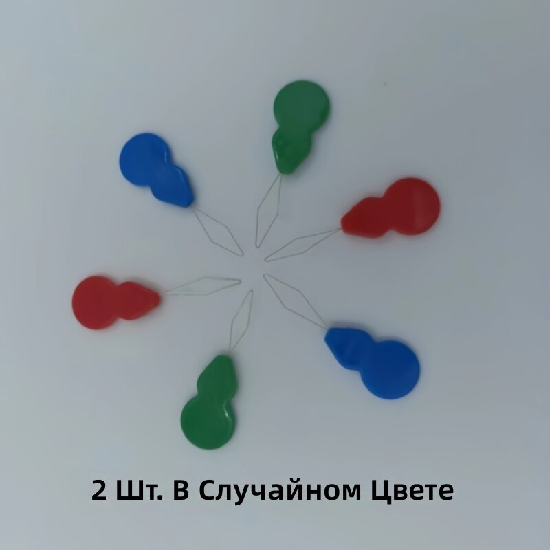 Пластиковые нитковдеватели для шитья, набор 2 шт, цвета в ассортименте, подходят для ручного и машинного шитья, квилтинга и рукоделия