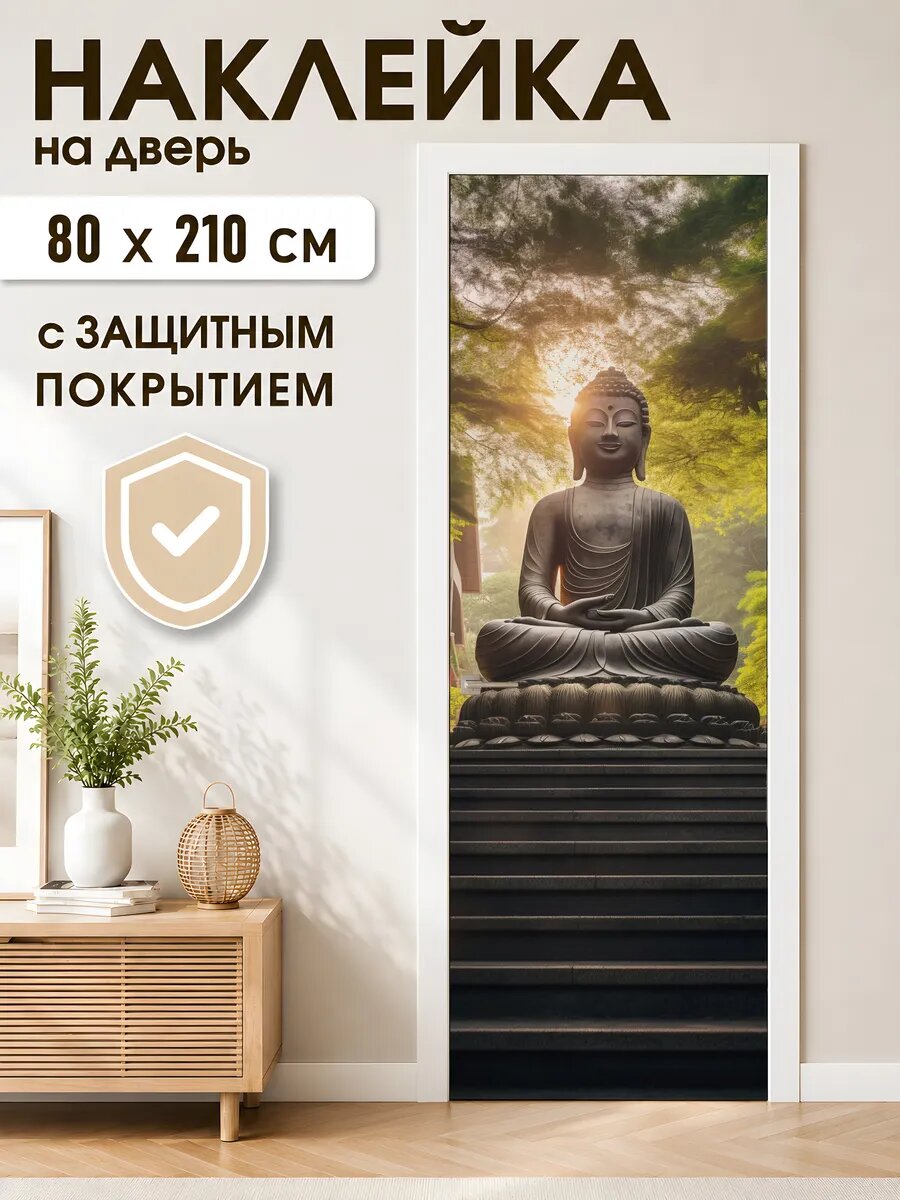 Наклейка на дверь Будда в саду Арт: d_34_06246