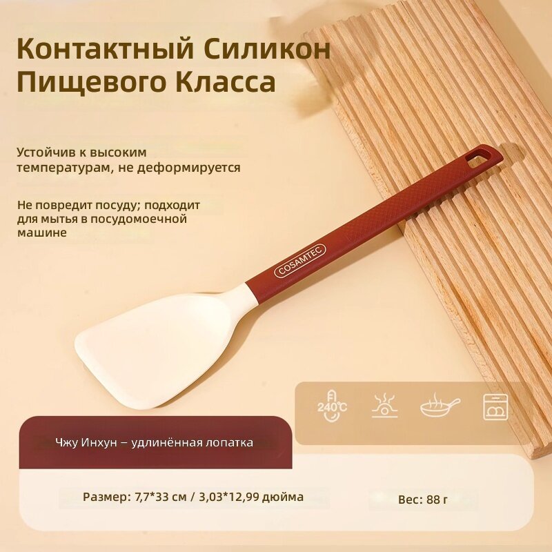 Силиконовая лопатка для кухни, красная