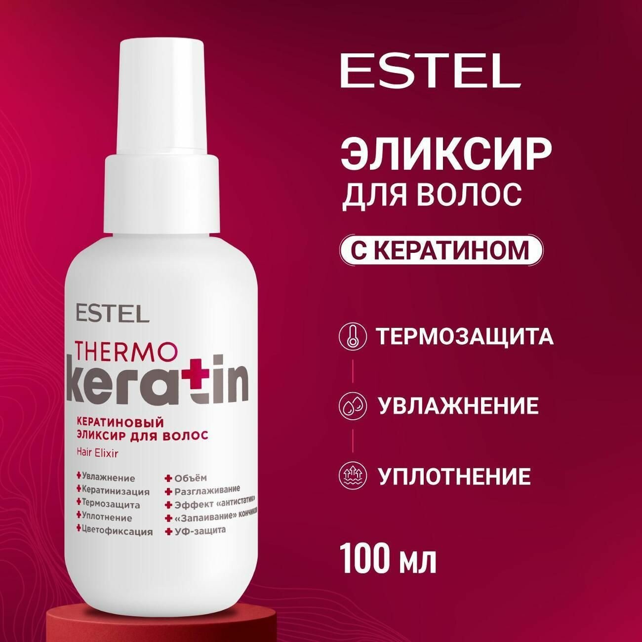 Эликсир ESTEL THERMOKERATIN