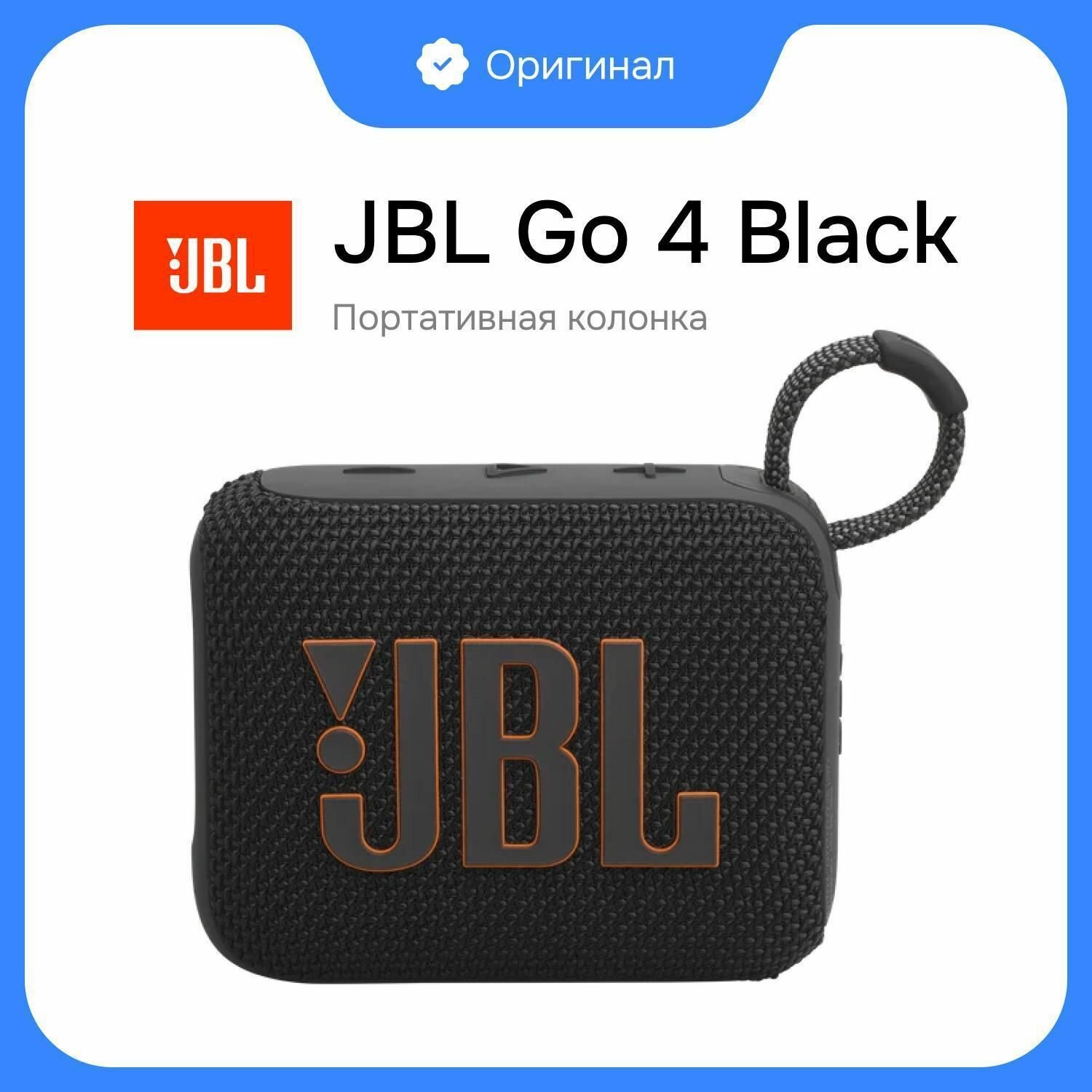 Портативная беспроводная колонка JBL Портативная колонка JBL Go 4 Black
