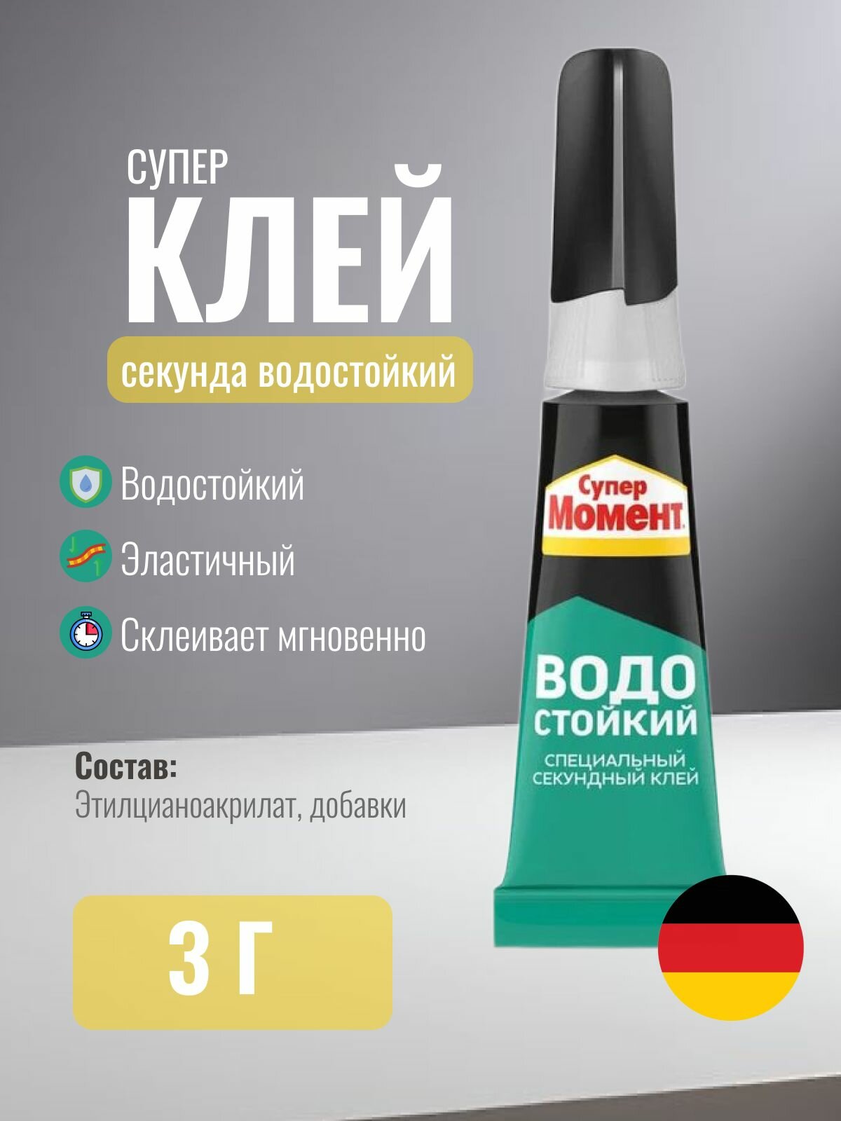 Супер клей секундный Момент Водостойкий 3 г