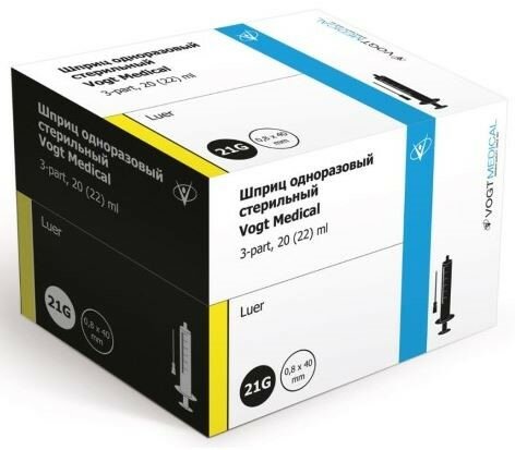 Шприц 20(22)МЛ 3-Х компонентный С иглой 21G N50/VOGT MEDICAL