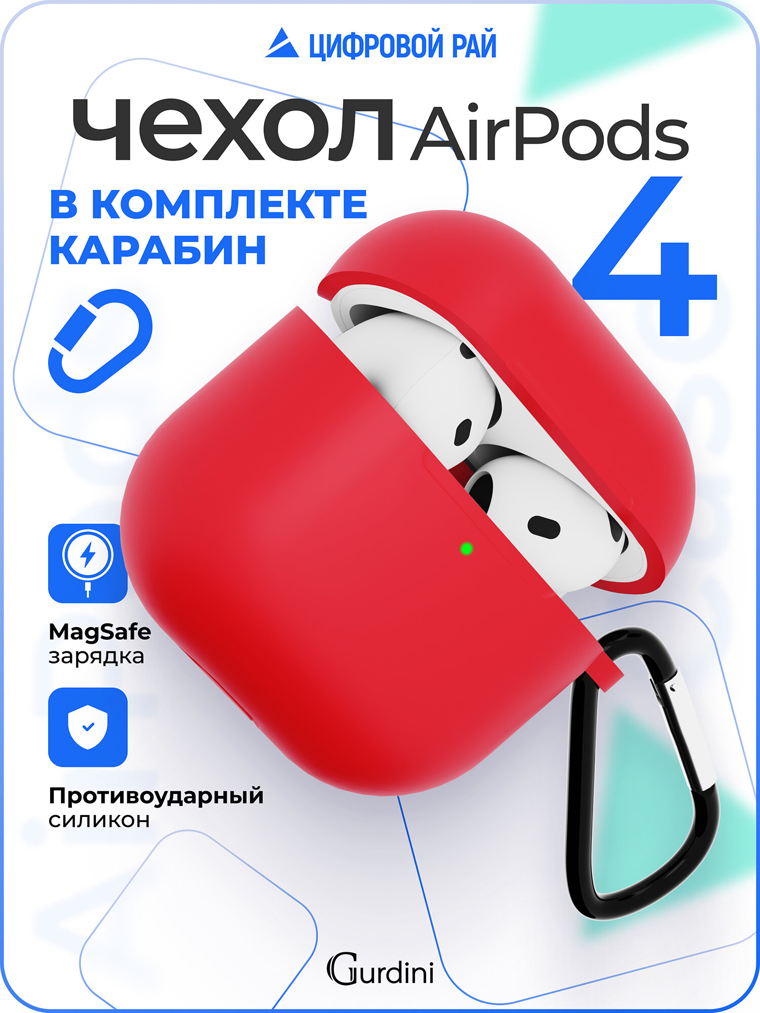 Чехол для наушников AirPods 4 силиконовый / чехол на airpods 4 красный