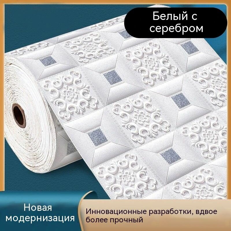 Самоклеящиеся Панели Для Стен И Потолков 70см*5m, Обои Для Кухни, Моющиеся Влагостойкие, Изголовье Кровати Мягкое 3D