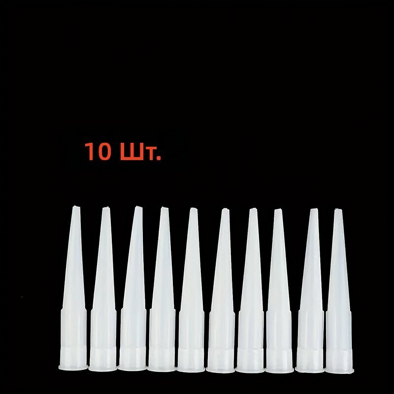 Универсальные насадки для герметика с прорезью, 10 шт.