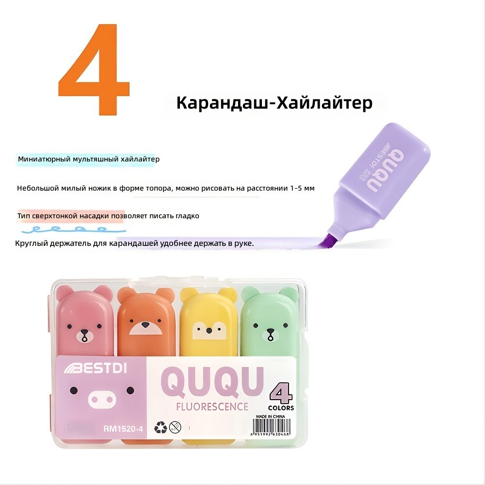 Набор мини-выделителей 4 цвета, пастельные флуоресцентные маркеры для подчеркивания, безопасные для глаз