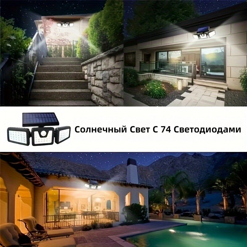 Солнечный настенный светильник с тремя плафонами и датчиком движения, 3 режима работы, автоматическое включение в сумерках, для улицы, двора и террасы