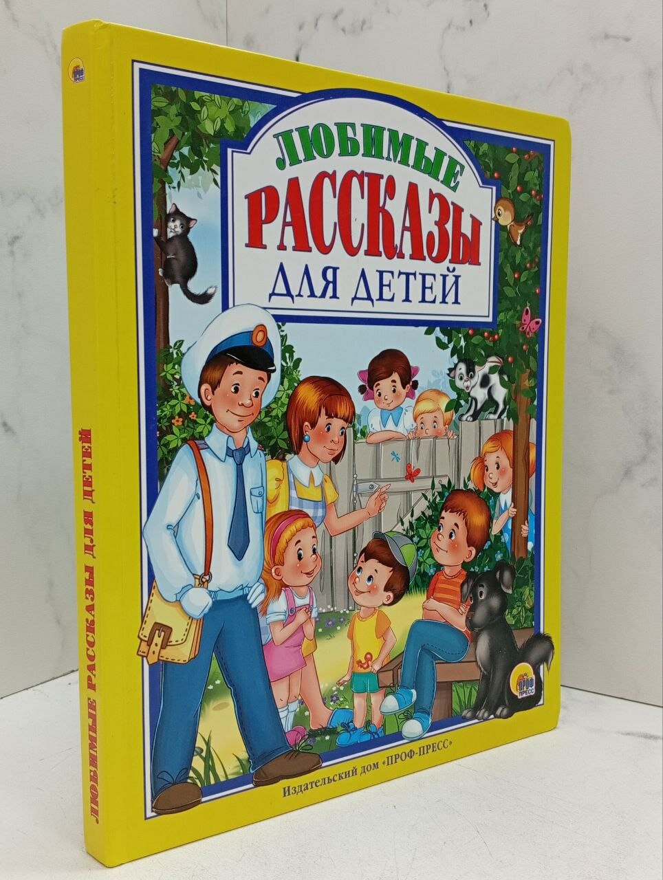 Любимые рассказы для детей