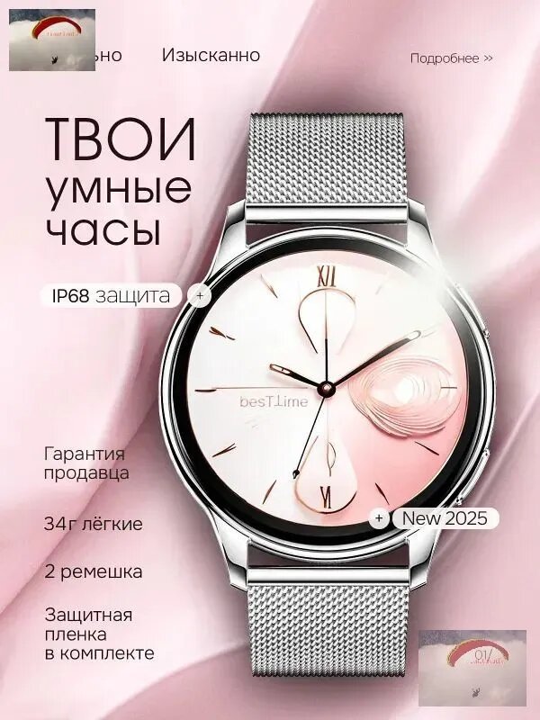 Смарт-часы Смарт часы женские, 40mm, Серебро Красивый цвет Q773