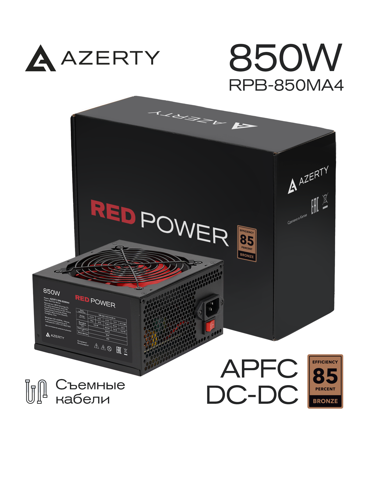 Блок питания компьютера Azerty RPB-850MA4 (850W / Вт) 80 Plus Bronze