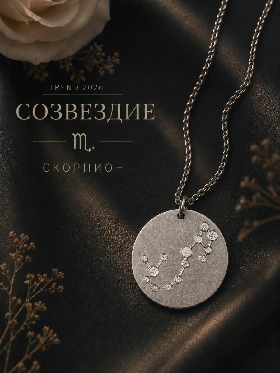 Колье АРГЕНТЕРИКА, искусственный камень, кристалл