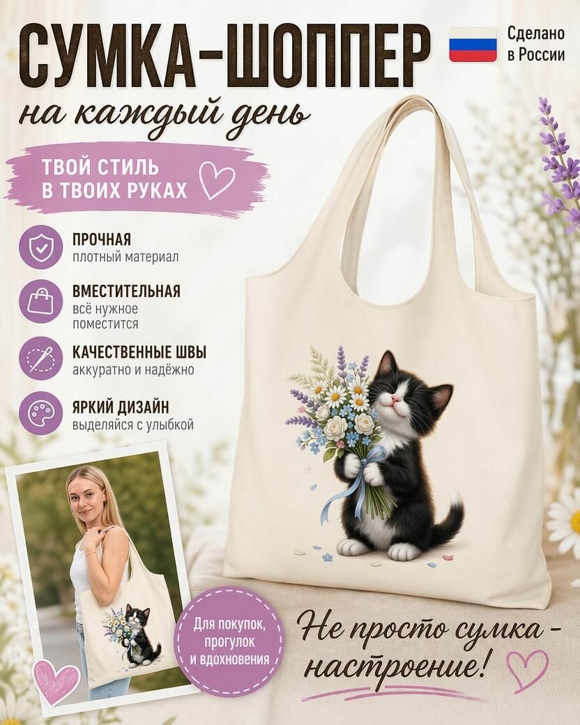 Сумка авоська