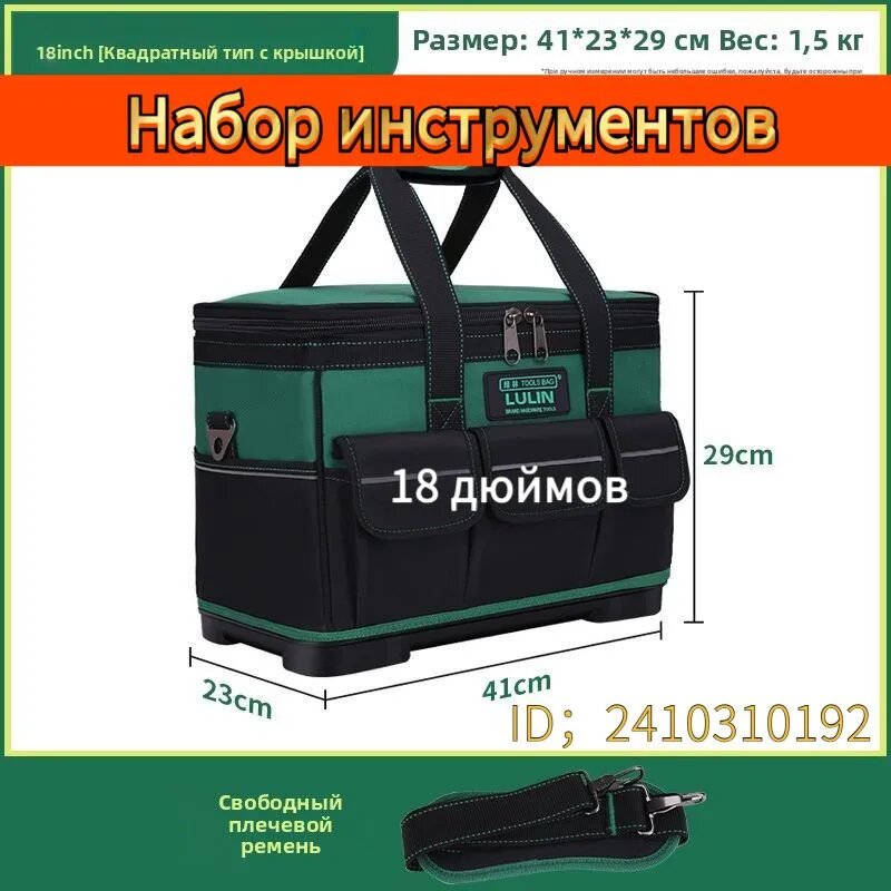Ящик для инструментов 41 х 23 х 29 см, 1 секц, 1 отд, 18 дюймов, темно-зеленый