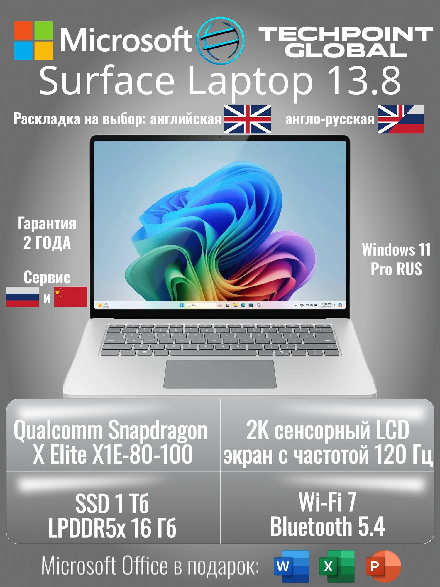 Ноутбук Microsoft Surface Pro Laptop 13.8 (7 поколение), Qualcomm Snapdragon X Elite X1E-80-100, 16 GB, 1 TB, серый