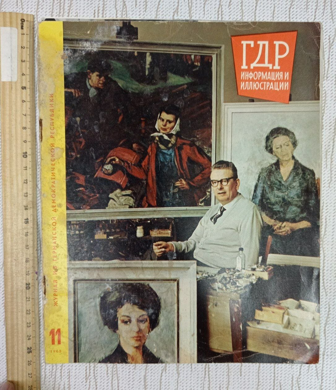 Журнал ГДР. Информация и иллюстрации № 11, 1963