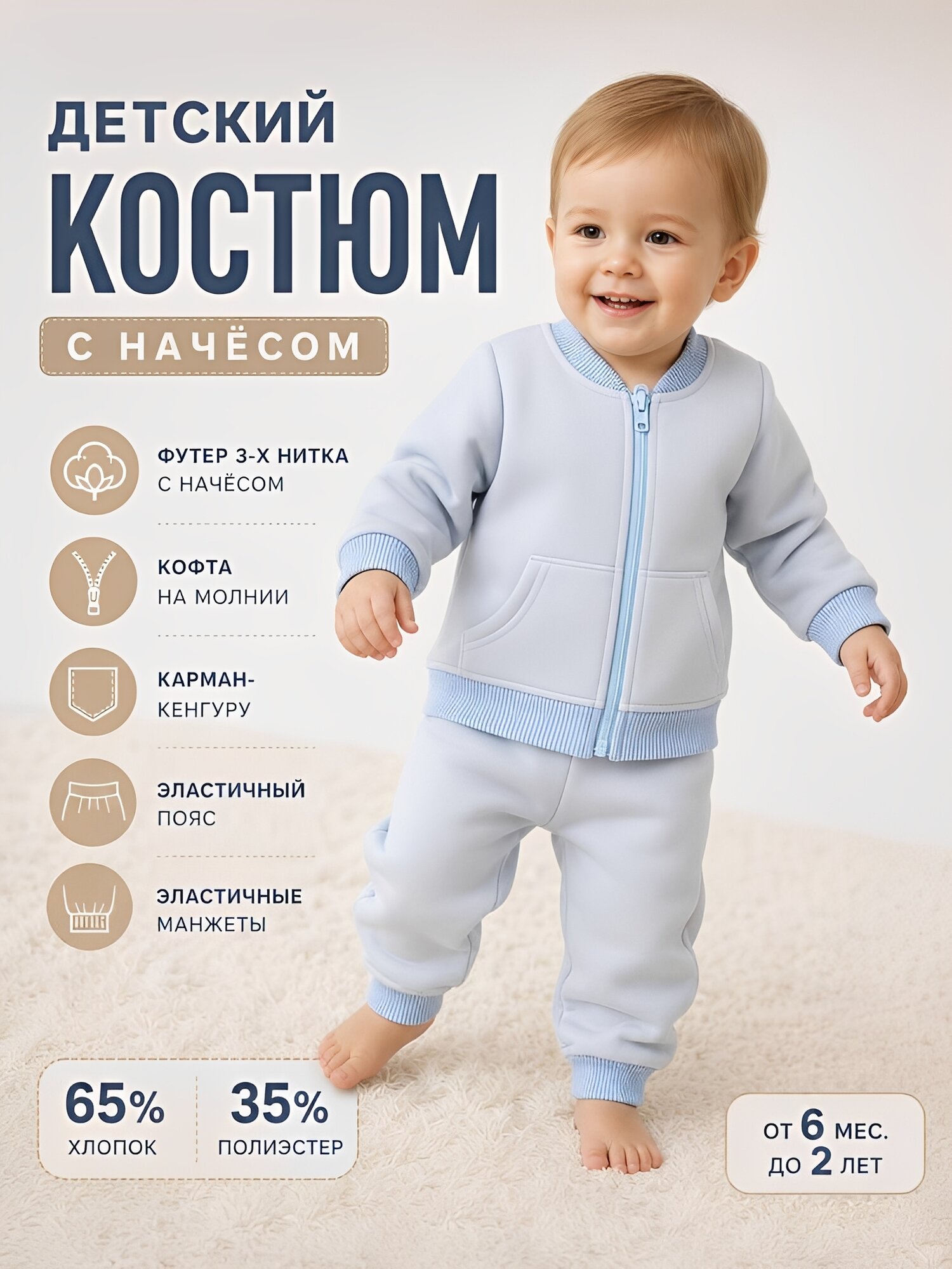Комплект одежды