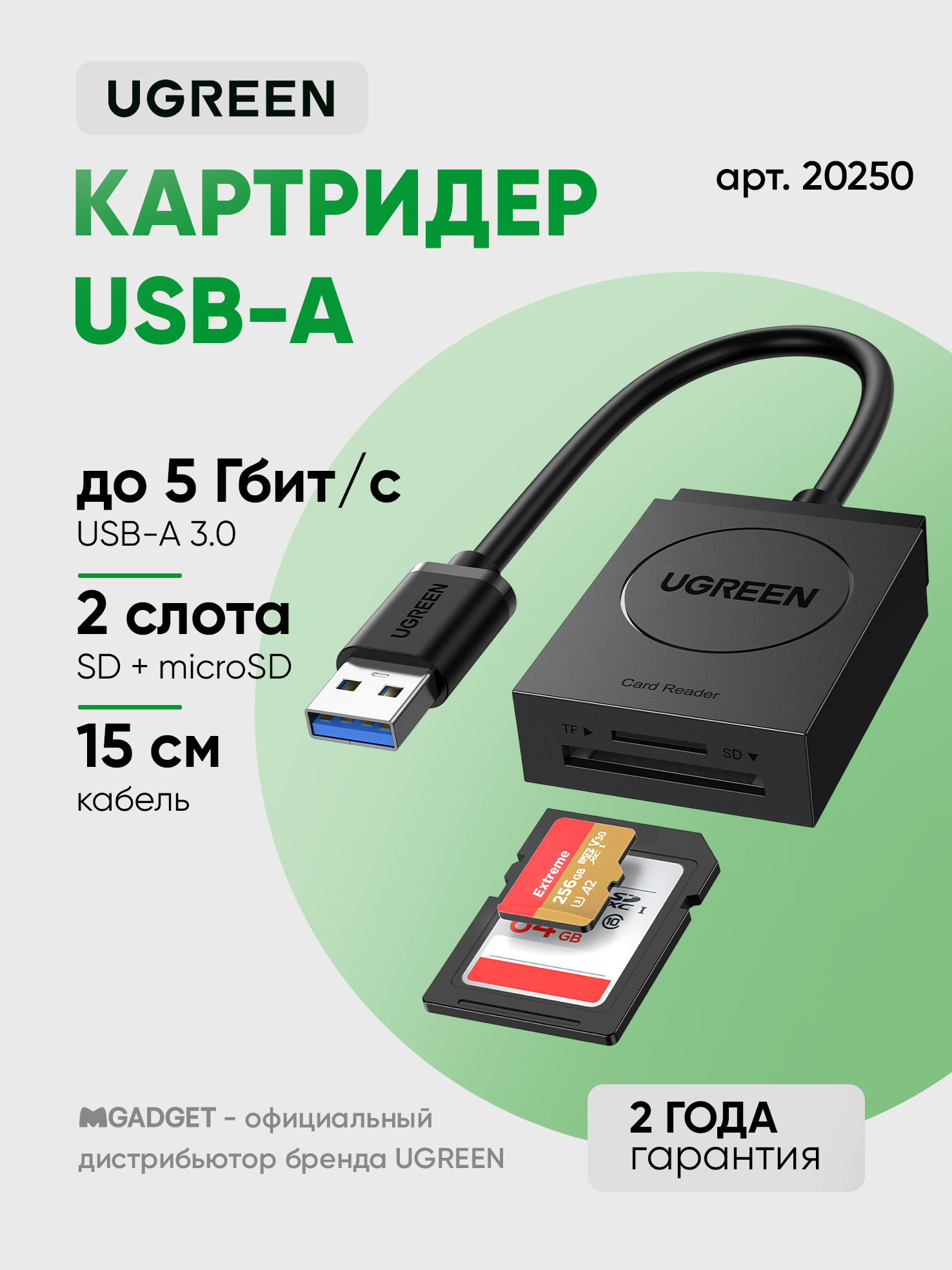 Картридер UGREEN CR127 USB 3.0 A (m) - TF/SD, 90 Мбит/с, цвет черный (20250)