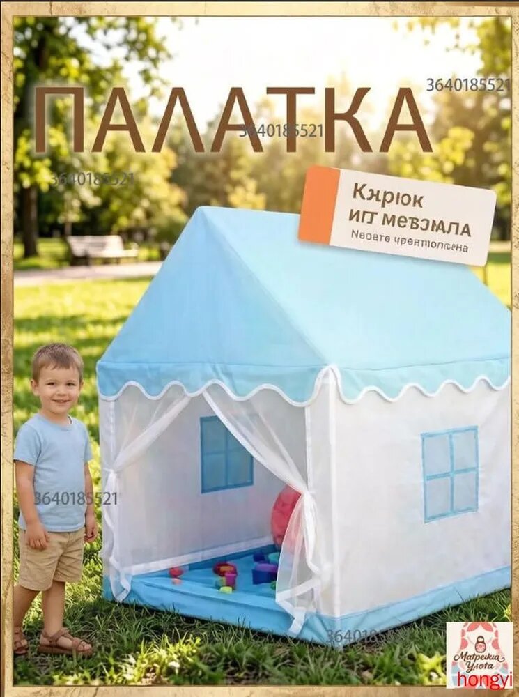 Детская палатка с металлическим каркасом, популярный игровой домик