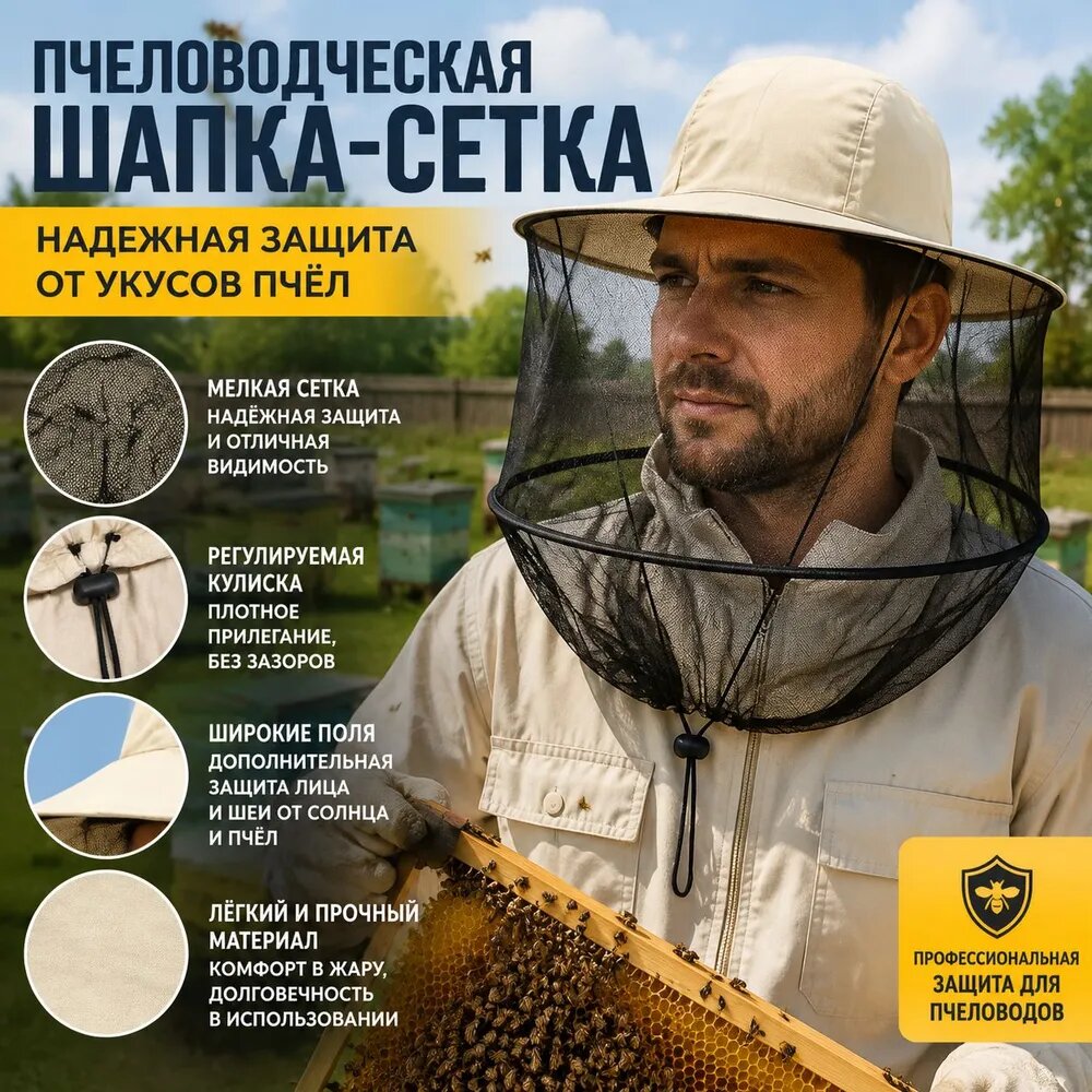 Шляпа пчеловода с вуалью, шляпа для рыбалки инструментов пчеловода