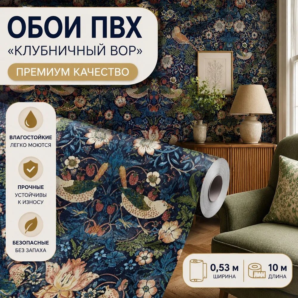 Обои Винил на флизелине 10 м, 0.53 м