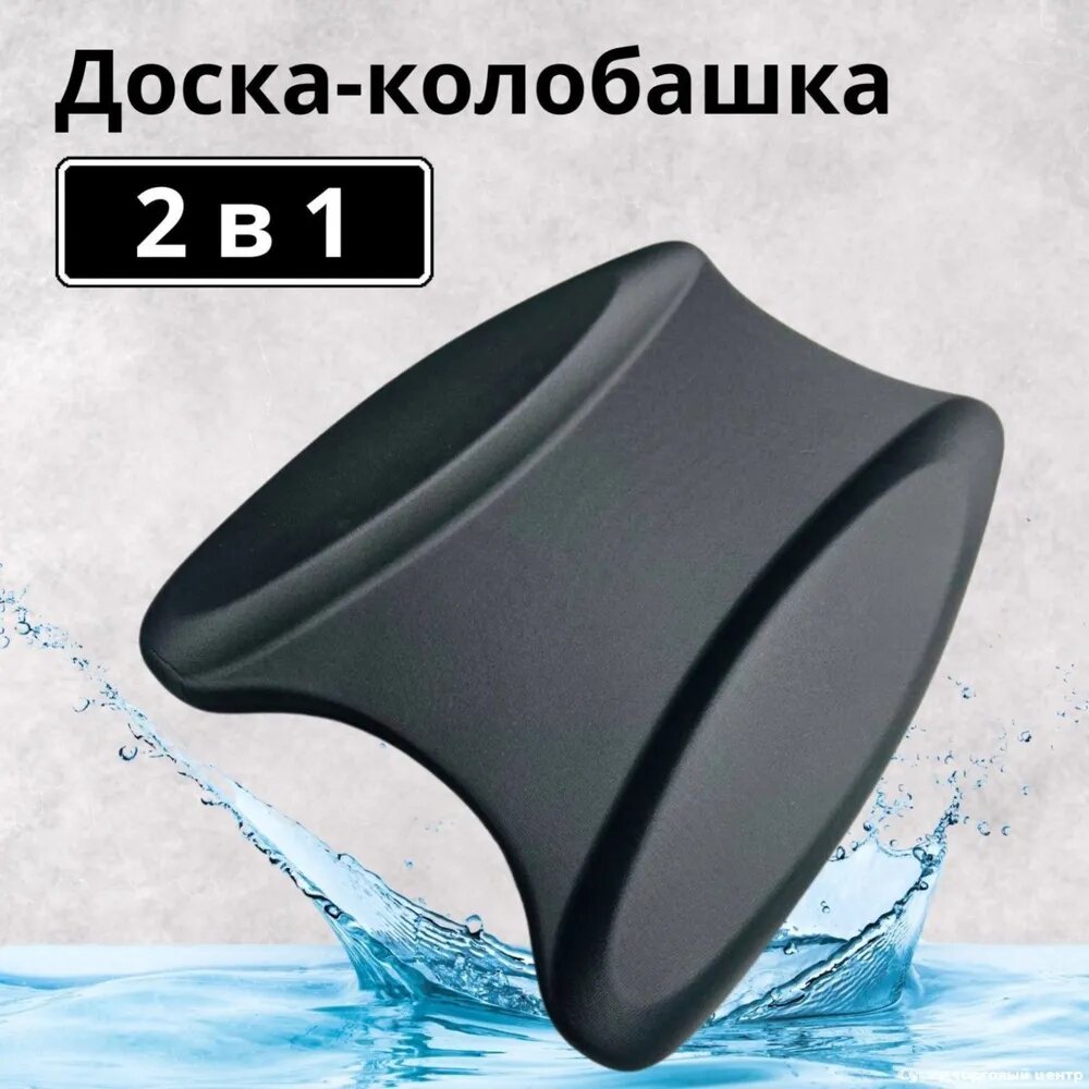 Колобашка