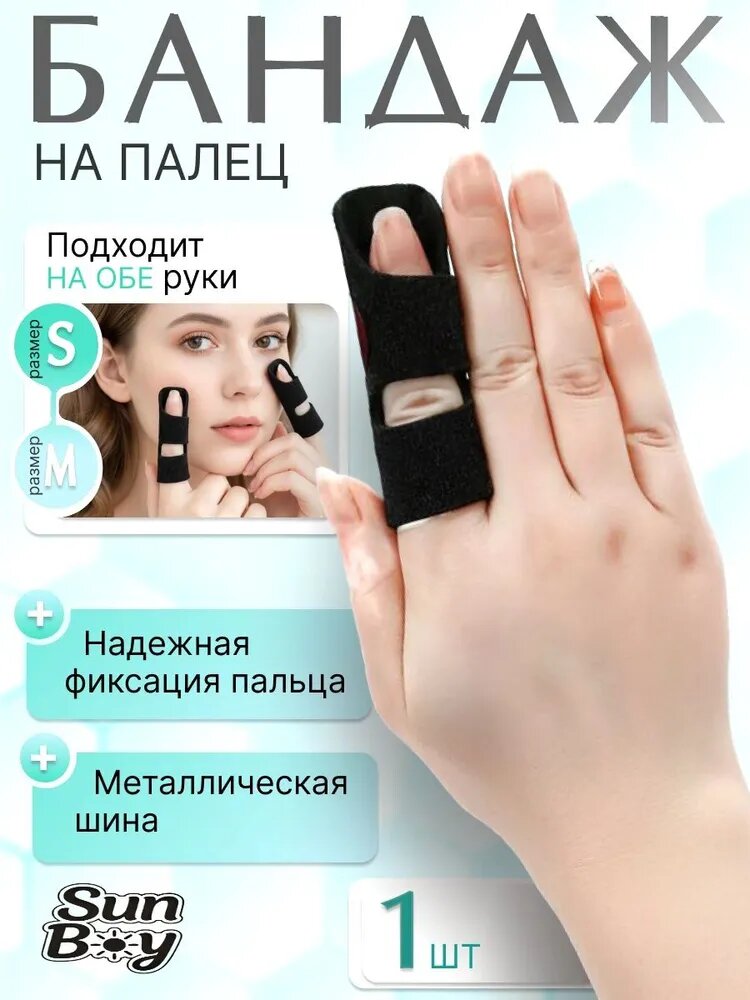 Защита запястья, размер: Универсальный