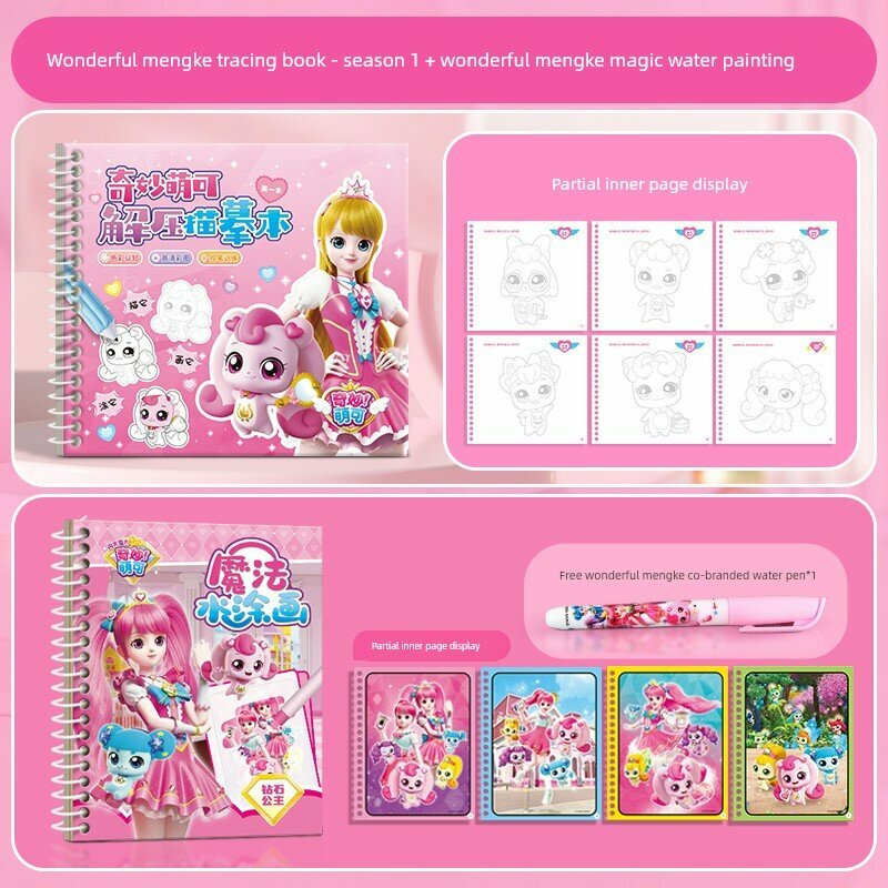 Книга для раскрашивания Miraculous Moeke Season 1 + водная книга для рисования для детей 3-6 лет