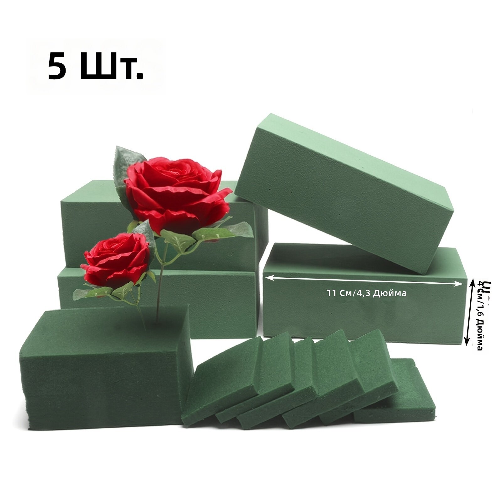 Набор флористической губки зеленый, 5 шт, высокой плотности для оформления свадеб, праздников и букетов