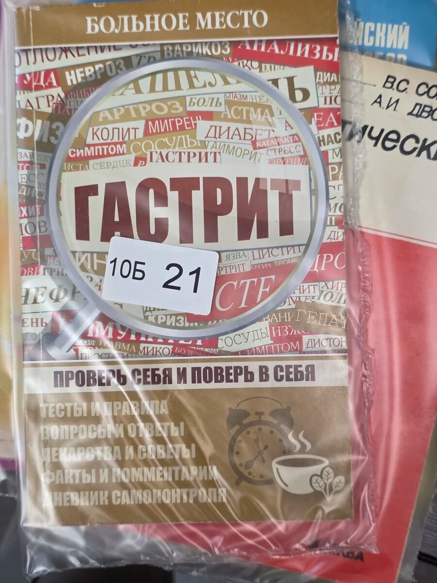 "Гастрит". 2016 — фото 1